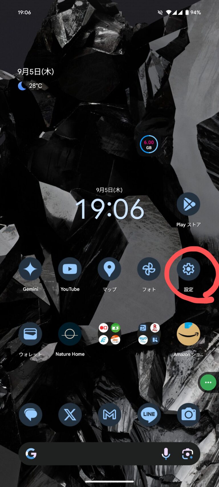 Google Pixelのwifi設定方法を画像を交えて徹底解説！ - ときこサポート(仮)