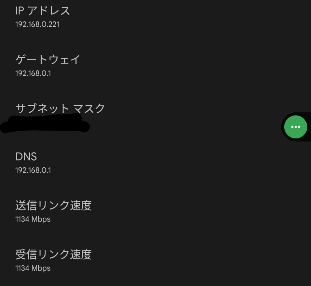 Google Pixelで接続されているネットワークのIPアドレスの確認方法を画像を交えて徹底解説！ - ときこサポート(仮)