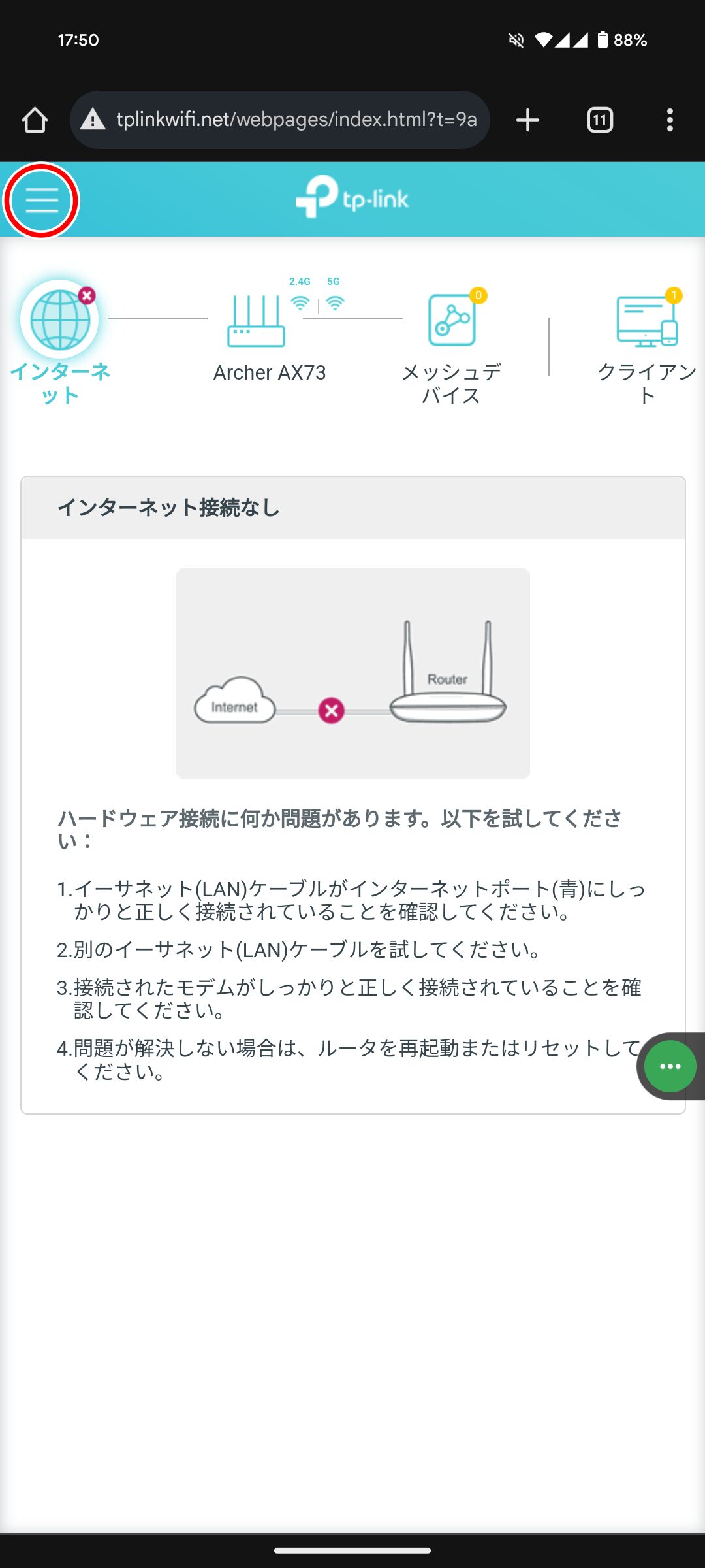 TP-LinkルータのPPPoE設定について画像を交えて徹底解説！ - ときこサポート(仮)