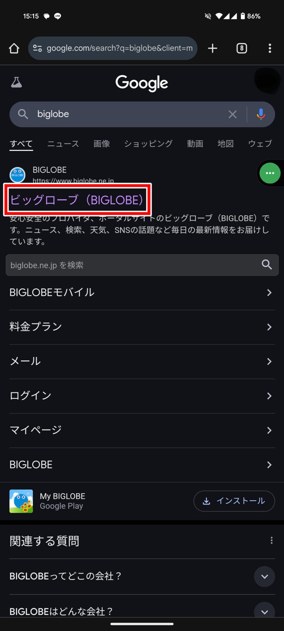 BIGLOBEモバイルがついにeSIMを提供開始したので、開通手続きについてどこよりもわかりやすくご紹介します - ときこサポート(仮)